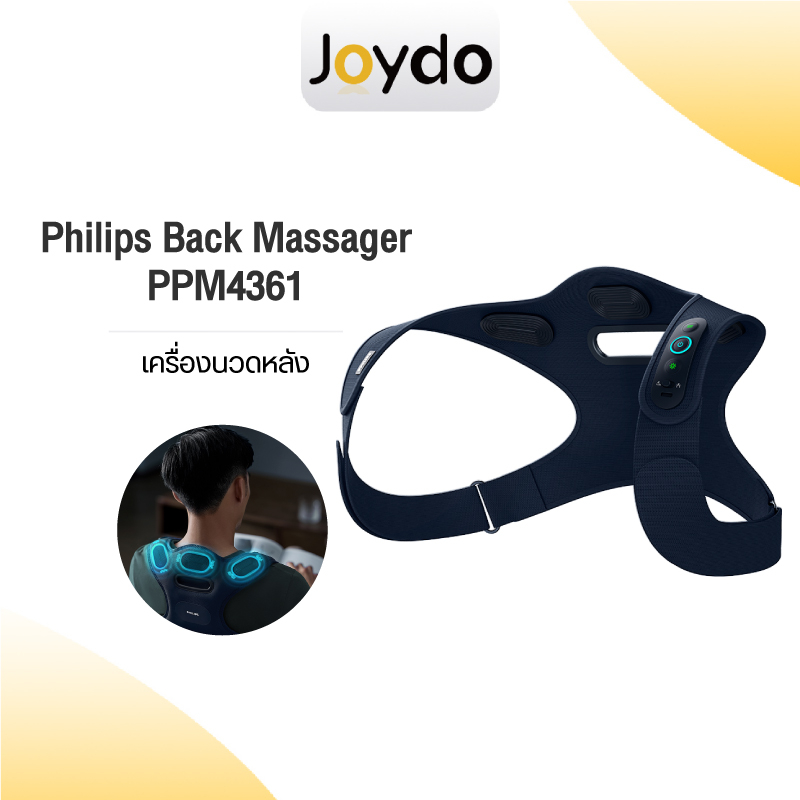 Philips Back Massager PPM4361 เครื่องนวดหลัง | Shopee Thailand