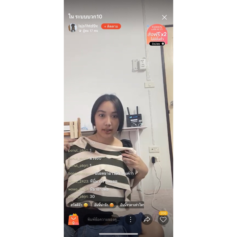 สินค้าไลฟ์สดพี่ penut250บวก10 | Shopee Thailand