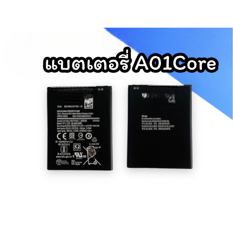 Batterry A01Core/A01 core แบตเตอรี่ เอ01คอล แบตA01 | Shopee Thailand