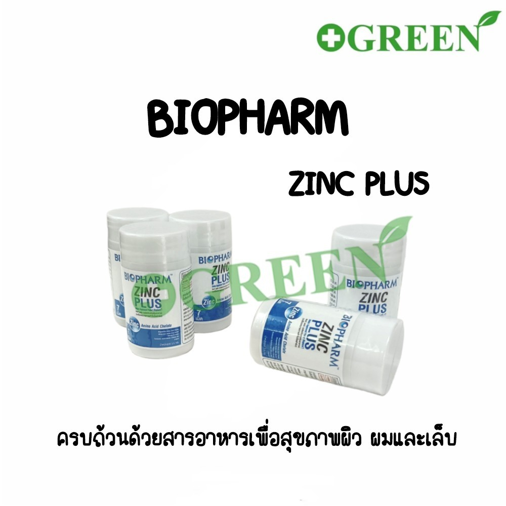 BIOPHARM ZINC PLUS 7 เม็ด ไบโอฟาร์ม ซิงก์ พลัส ผลิตภัณฑ์เสริมอาหารเพื่อ ...