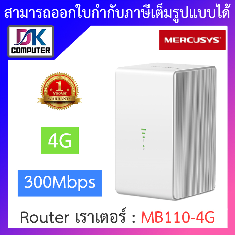 MERCUSYS Router เราเตอร์ 4G LTE Wireless N 300 Mbps รุ่น MB110-4G ...