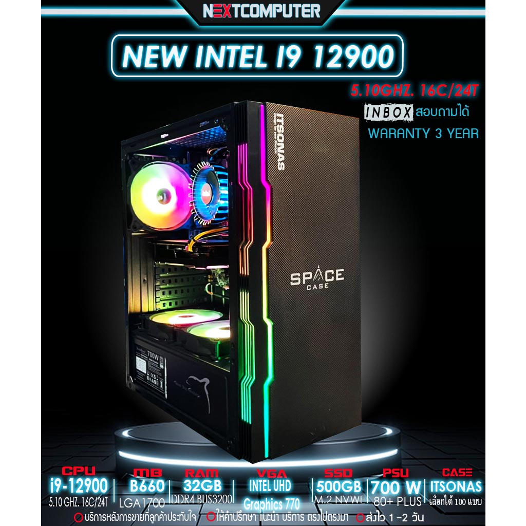 คอมประกอบ I9-12900 I RAM 32GB [SKU0225] SSD 500GB I PSU700W 80+ ทำงานดี ...