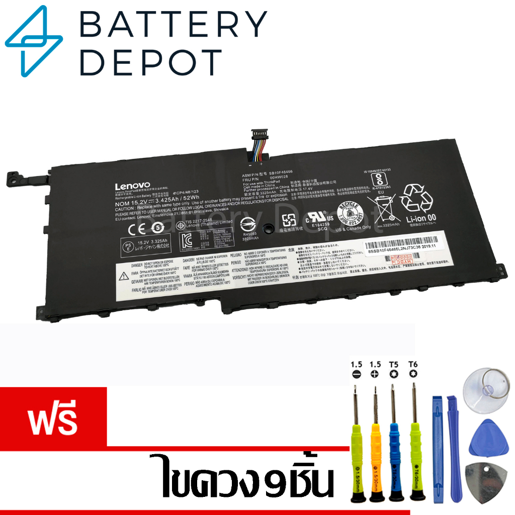 [ฟรี ไขควง] Lenovo แบตเตอรี่ ของแท้ (สำหรับ ThinkPad X1 Carbon Gen 4 ...