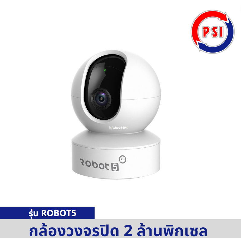 กล้องวงจรปิด PSI รุ่น Robot5 (ภาพคมชัดระบบ Full HD 2 ล้านพิกเซล)หมุนได้รอบตัว 355 องศา พูดคุยโต้ ...