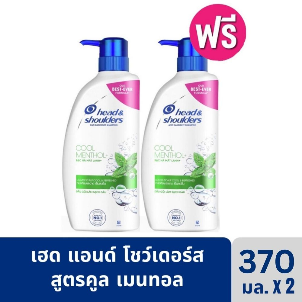 (1แถม1!!!) Head&Shoulders Cool&Menthol 370ml x2 เฮดแอนด์โชวเดอร์ส แชมพู ...