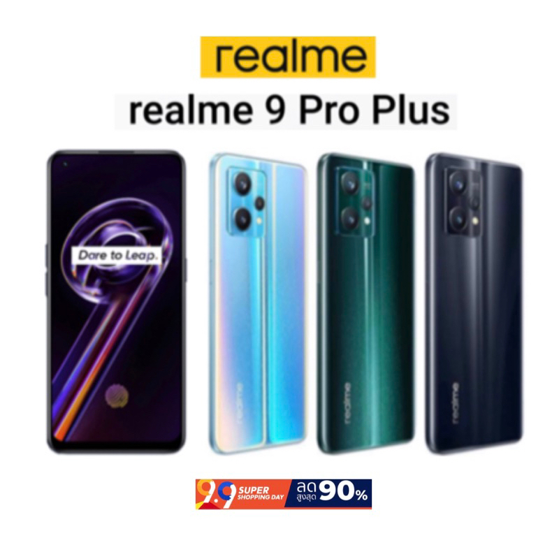 realme 9 Pro/9Pro+เครื่องแท้ เครื่องใหม่มือ1 ประกันศูนย์ | Shopee Thailand