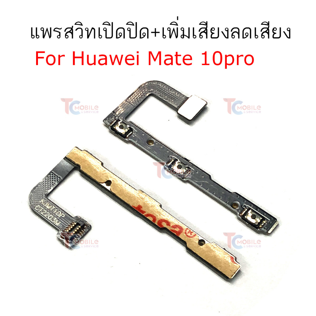 แพรสวิต Huawei mate 10pro mate 20pro แพรสวิทช์ power on-off volume Huawei mate 10pro mate 20pro ...