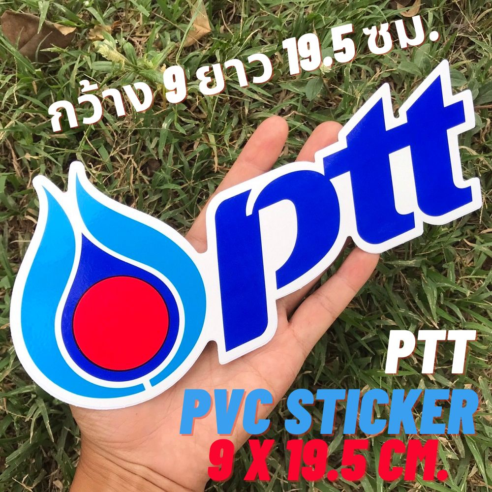 สติ๊กเกอร์ PTT ปตท MotoGP น้ำมัน สติกเกอร์ PVC ติดข้างรถ แต่งรถ ติดรถ ...