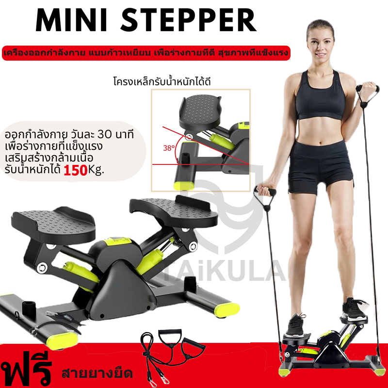 V-shape stepper สเต็ปเปอร์ เครื่องเหยียบออกกำลังกาย พร้อมเชือกดึง ออกกำลังกาย เครื่องออกกำลังกาย ...