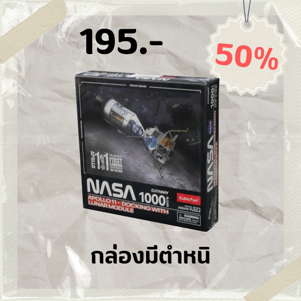 Sale50% จิ๊กซอว์ 2 มิติ ยานอวกาศ NASA Apollo 11-Docking With Lunar ...