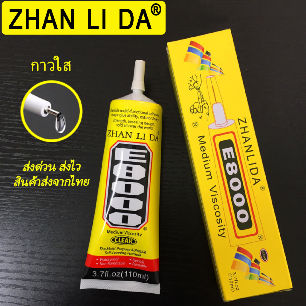 กาวโทรศัพท์ ZHANLIDA E8000 T8000 T7000 T5000 (หมดอายุเกินปี 24) เกรด Hi-End นิยมใช้กันในร้านซ่อม ...