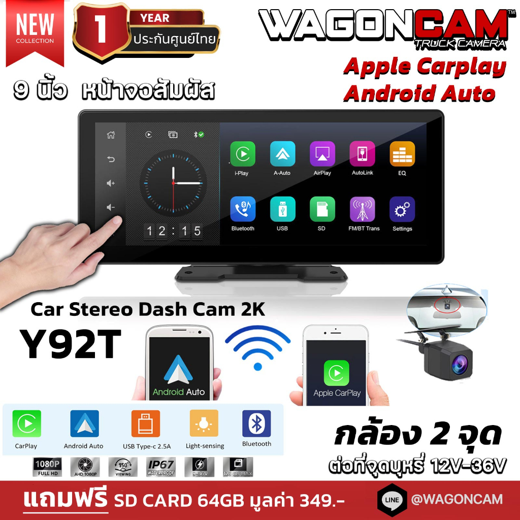 WAGONCAM รุ่น Y92T Car Stereo Dash Cam 2K กล้องติดรถยนต์จอสัมผัส 9 นิ้ว CARPLAY Android Auto ...