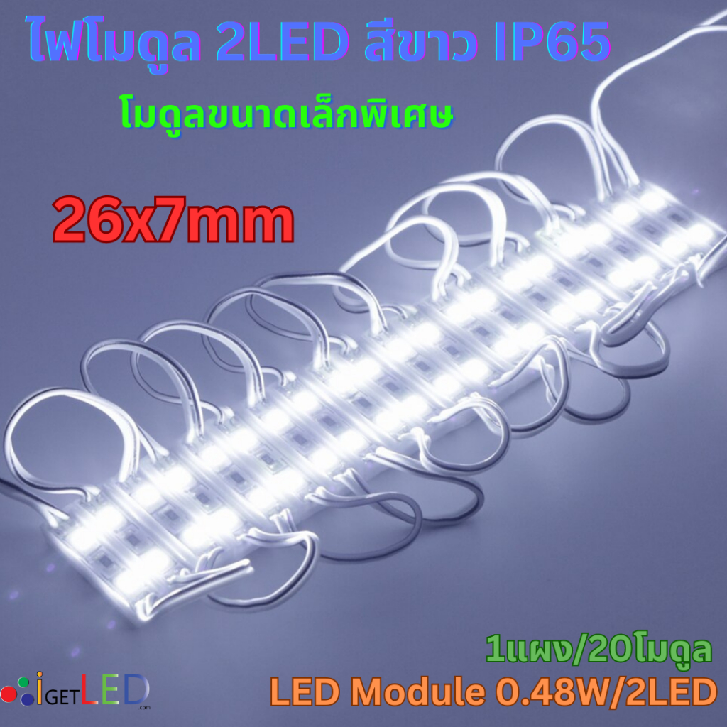 ไฟ 2LED Module 4040 โมดูล กันน้ำ สีวอร์ม สีเหลือง IP65 ไฟป้ายโฆษณา ไฟอักษร ทำป้ายโฆษณา อักษรอะคร ...