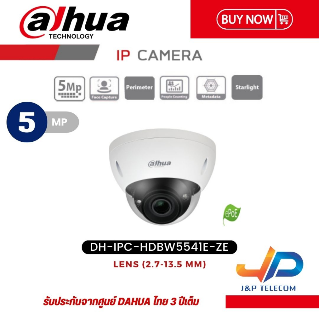 กล้องวงจรปิด DAHUA 5MP รุ่น DH-IPC-HDBW5541E-ZE | Shopee Thailand