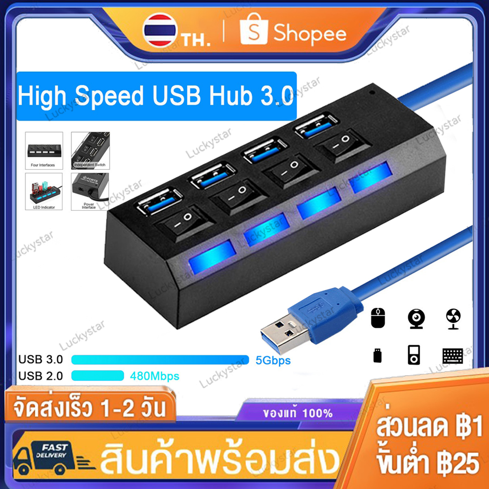 4 Port High Speed HUB ตัวเพิ่มช่องUSB 2.0/3.0 อุปกรณ์เพิ่มช่องต่อ USB 4 ...