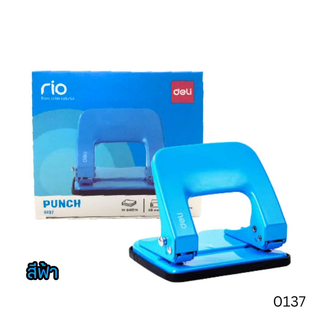 เครื่องเจาะกระดาษ 20-30 แผ่น Deli 2-Hole Punch 0137/ 0138 2-Hole Punch ...