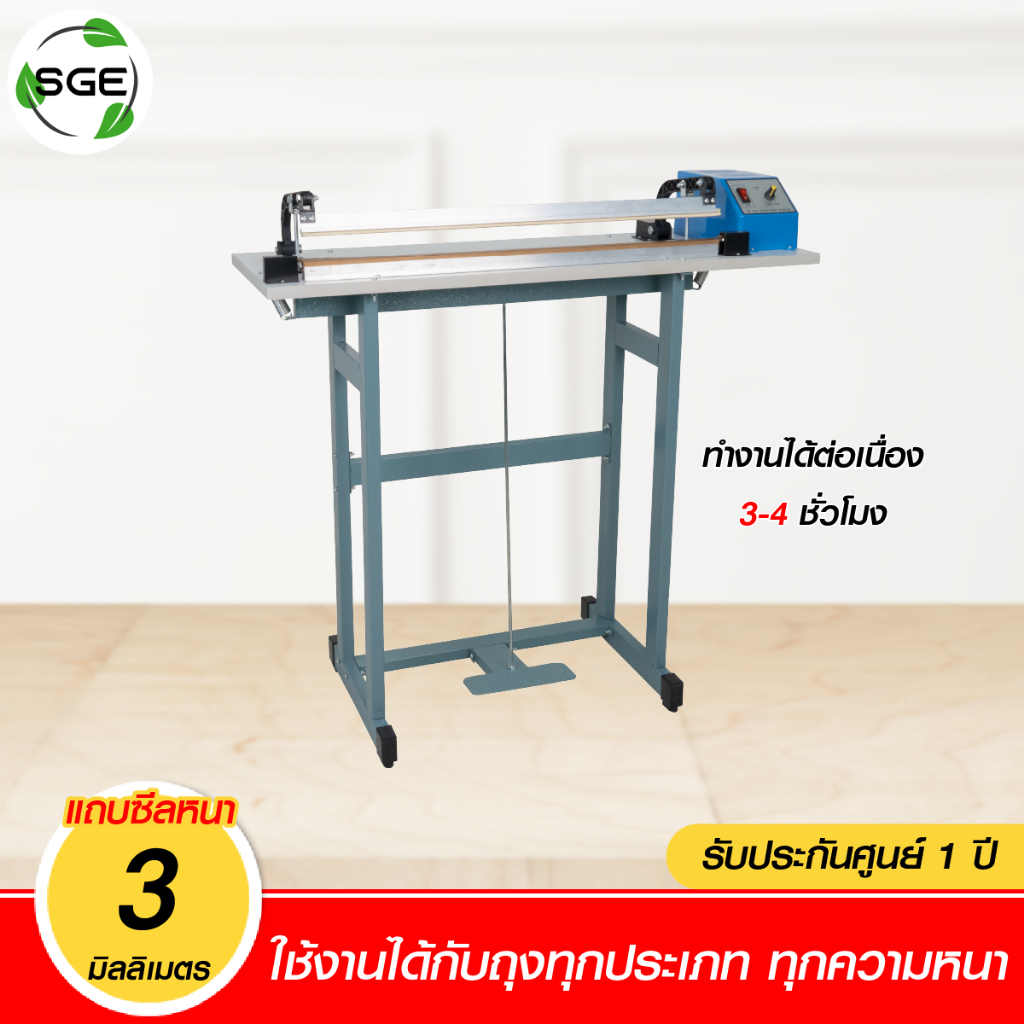 Spring Green Evolution ที่ซีลถุง เครื่องซีลเท้าเหยียบ เครื่องซีล มีให้ ...