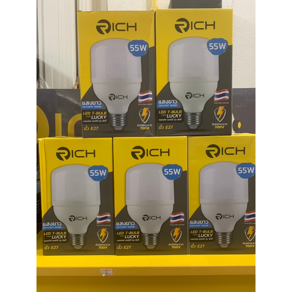 RICH LUCKY หลอดไฟ LED T-BULB 55W แสงขาว (Daylight) | Shopee Thailand