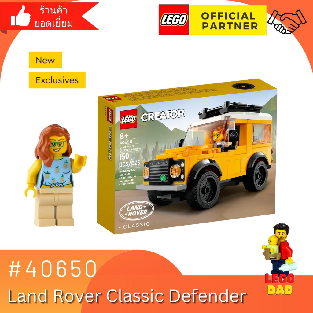 Lego 40650 Land Rover Classic Defender (Creator) #lego #40650 by Brick ...