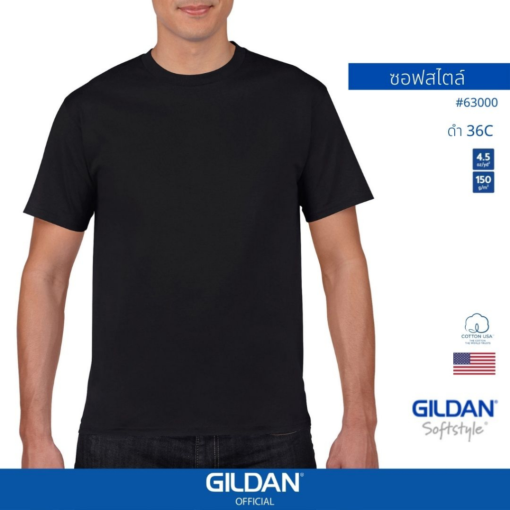 GILDAN® OFFICIAL เสื้อยืด GILDAN 76000 คอกลม แขนสั้น Premium Cotton สีดำ 36C | Shopee Thailand