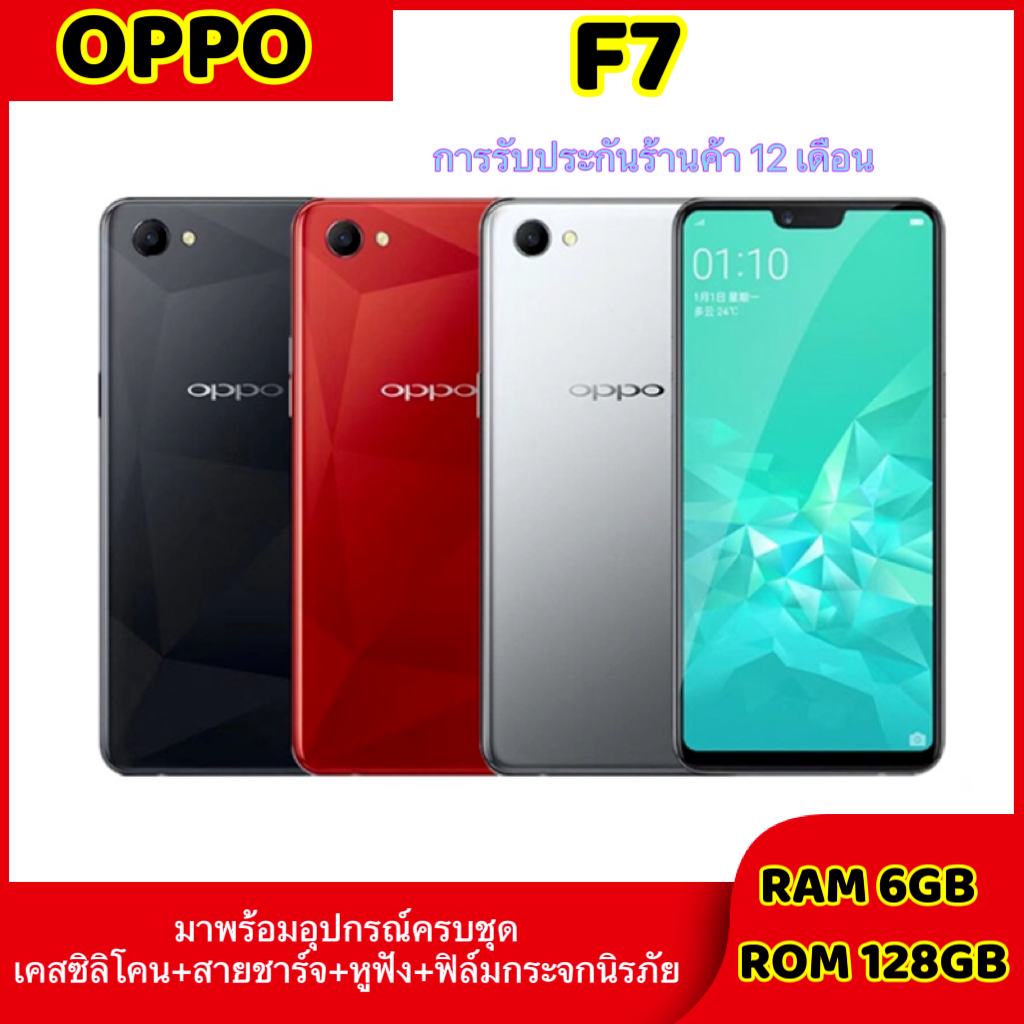 [สินค้าพร้อมส่ง] ออปโป้ F7 ของเเท้100% RAM6GB ROM128GBหน้าจอ6.23นิ้ว ...