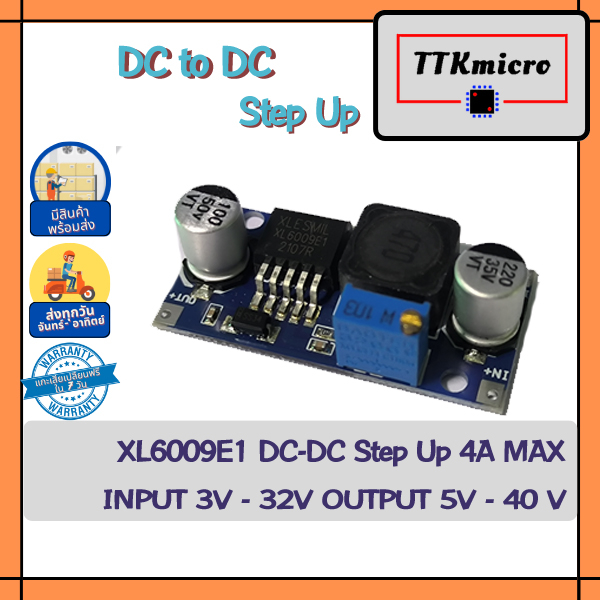 XL6009E1 โมดูลแปลงไฟ 3-32V เป็น 5-40V กระแสสูงสุด 3 A. เบอร์ XL6009E1 ...