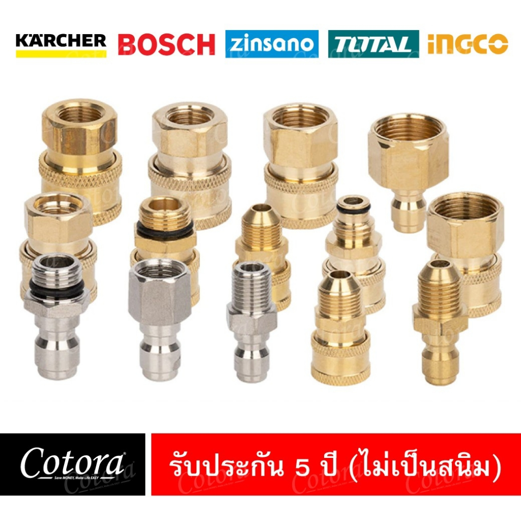 Cotora ข้อต่อปืนฉีดน้ำ เครื่องฉีดน้ำแรงดัน (M14) (M22) (G1/4) ข้อต่อสวมเร็ว 1/4 เชื่อมต่อหัวฉีด ...
