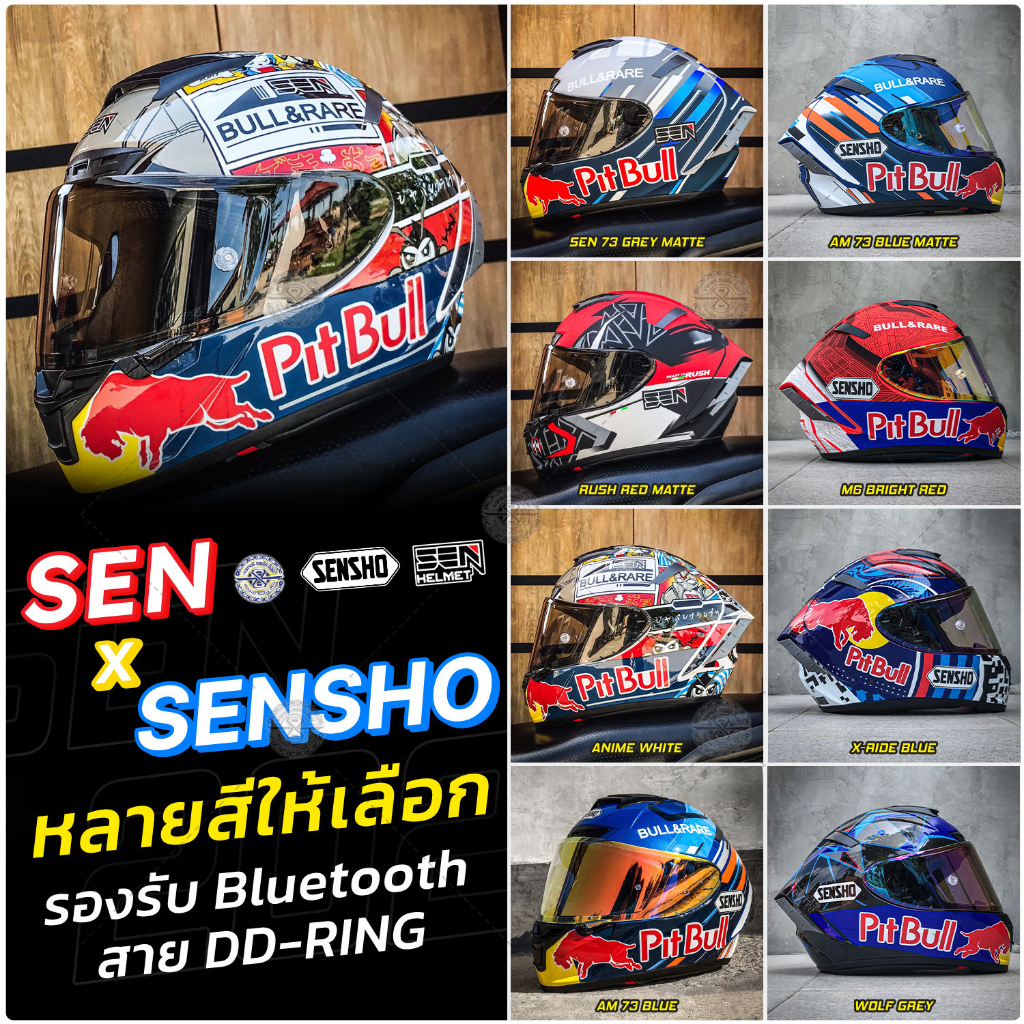 หมวกกันน็อค SEN SENSHO มีให้เลือก หลายลาย ต้องลด 1 Size หมวกกันน็อก ...