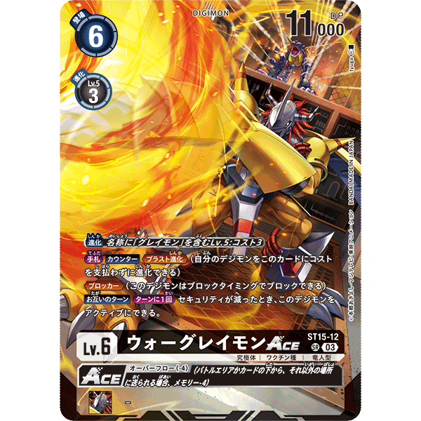 [Digimon] Single Card (BT-14 Secret & Parallel Art) การ์ดแยกใบระดับ SEC, PA - Card List (ดิจิมอน ...