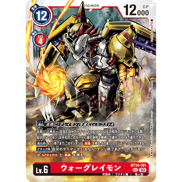 [Digimon] Single Card (BT-14 Secret & Parallel Art) การ์ดแยกใบระดับ SEC, PA - Card List (ดิจิมอน ...