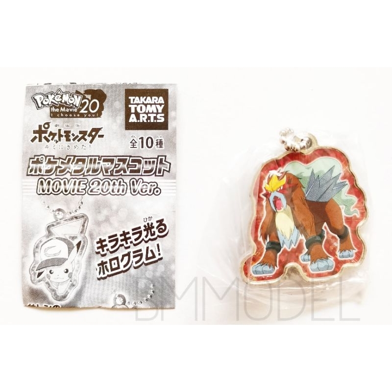 พวงกุญแจโปเกม่อน Poke Metal Mascot MOVIE 20th Ver. | Shopee Thailand