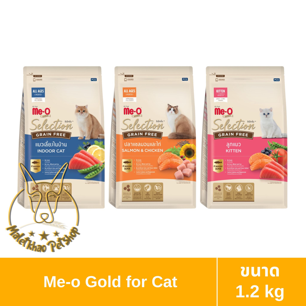 [MALETKHAO] Me-O Gold (มี-โอ โกลด์) ขนาด 1.2 กิโลกรัม อาหารเม็ด เกรด Grain Free สำหรับแมว ...
