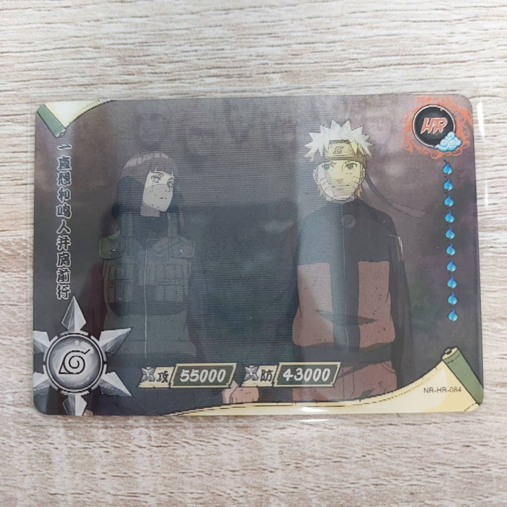 การ์ดนารูโตะ HR Naruto HR card การ์ดStoryเรื่องราว ลิขสิทธิ์แท้ ล่าสุด04/07/2566 | Shopee Thailand