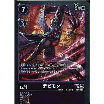 DIGIMON [BT14] CARD GAME แยกใบ ภาษาญี่ปุ่น ระดับ R U | Shopee Thailand