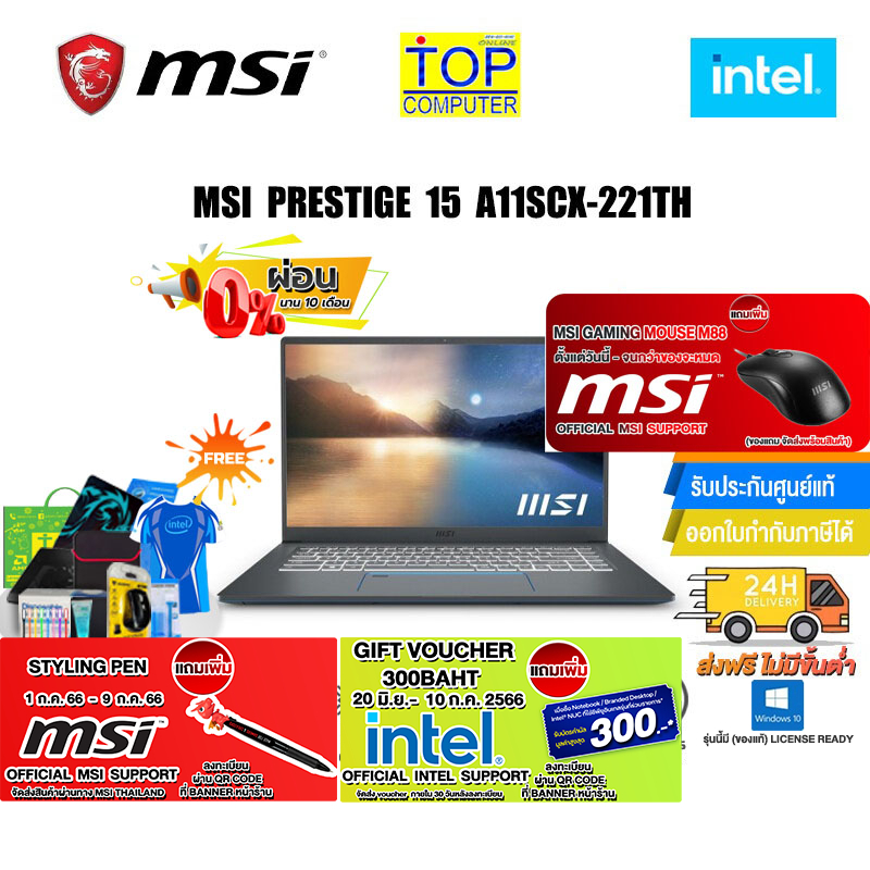 [ผ่อน 0% 10ด.][แถมเพิ่ม! MSI STYLING PEN][แถมเพิ่มVOUCHER 300.-][แถม ...