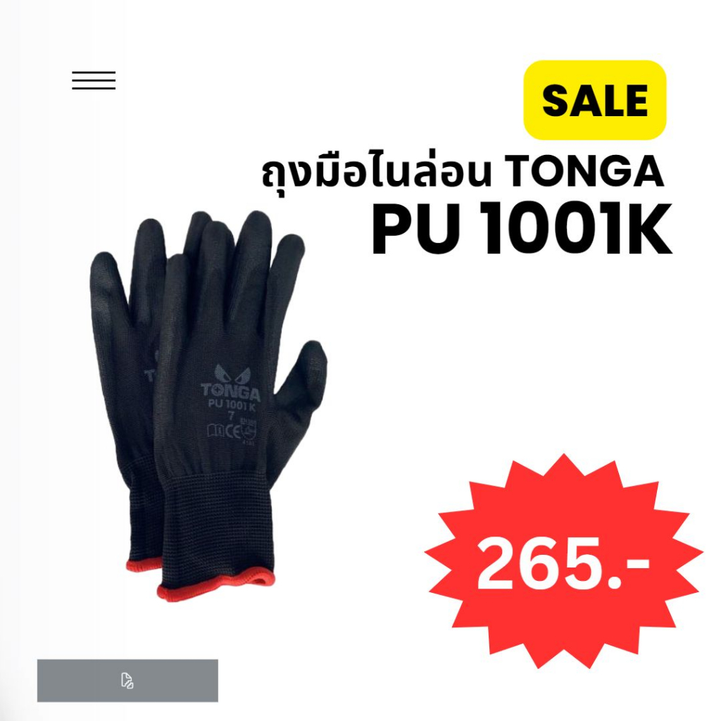 SALE ถุงมือไนล่อนเคลือบ PU TONGA 1001K (แพ็ค) | Shopee Thailand