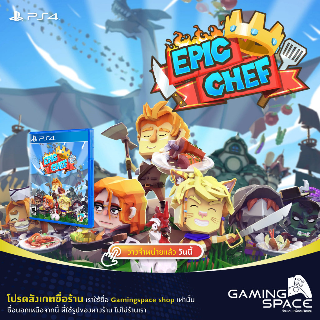 PS4 : มือ 1 Epic Chef (z2/eu) | Shopee Thailand