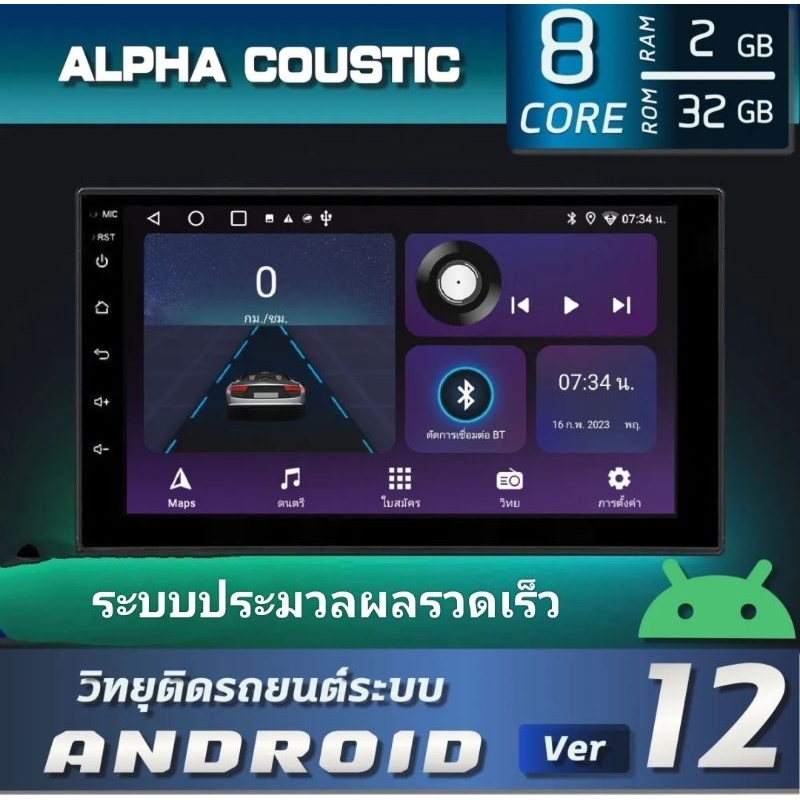 จอ android alpha acoustic | Shopee Thailand