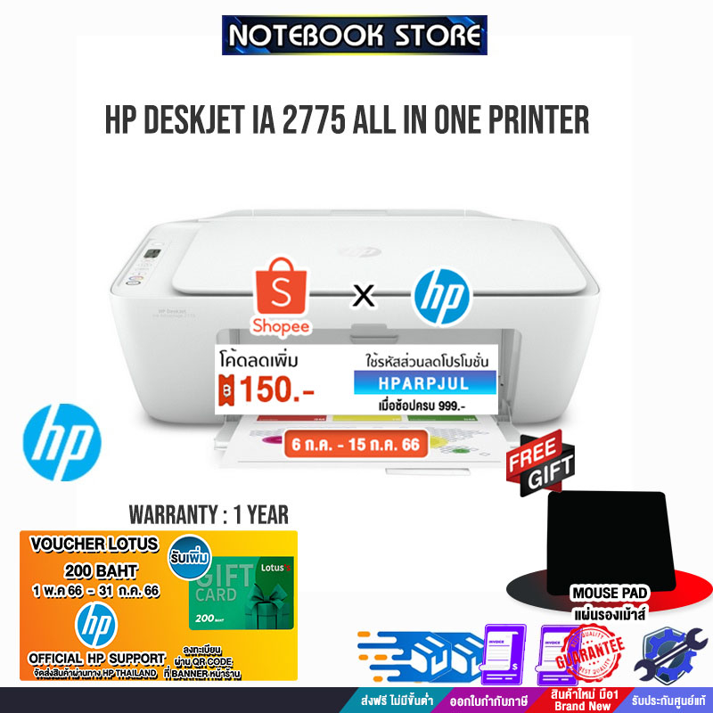 [กดโค้ดHPARPJUL ลดเพิ่ม150.-][รับเพิ่ม! แผ่นรองเม้าส์]HP DeskJet IA ...