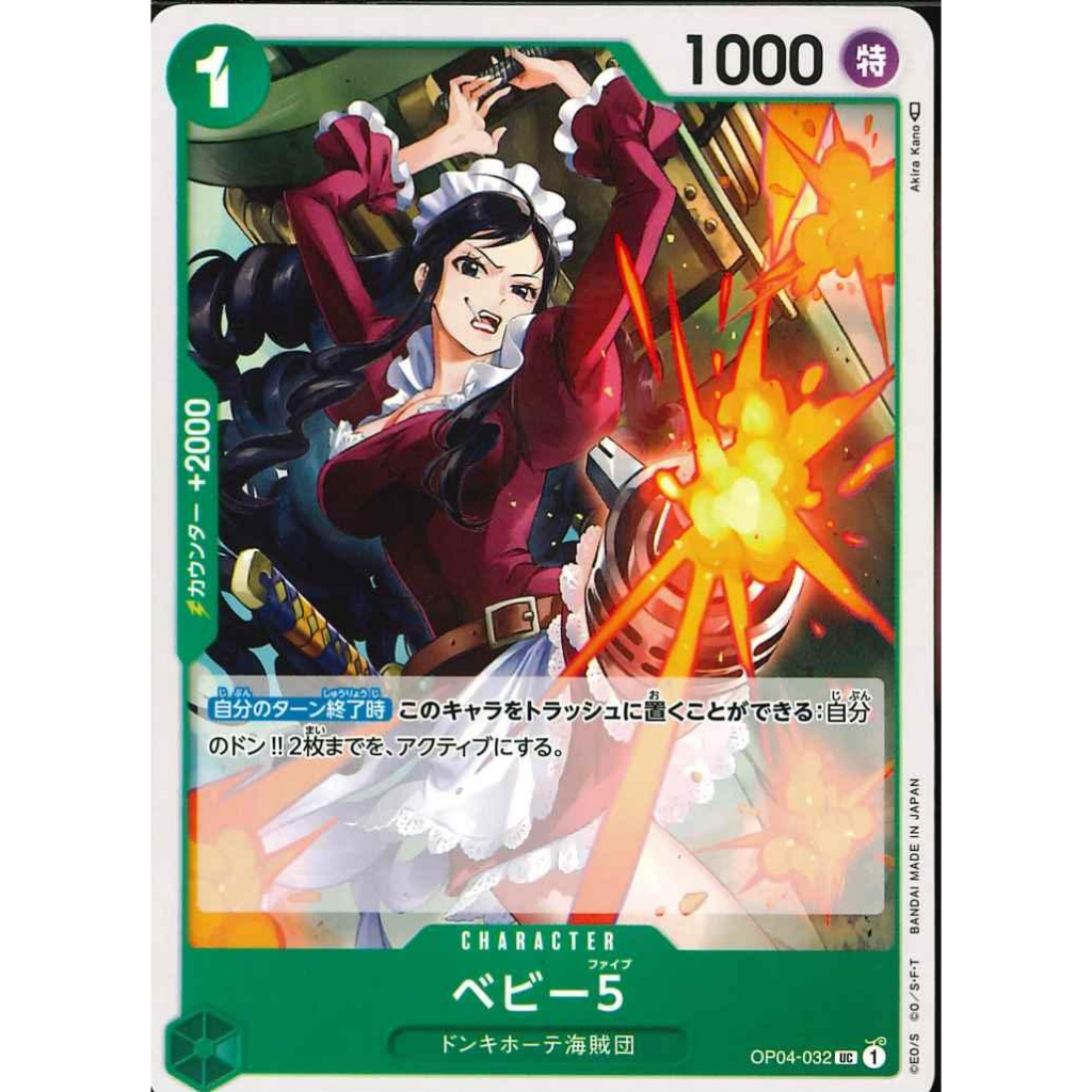 One Piece Card Game แยกใบ ภาษาญี่ปุ่น OP-04 ระดับ UC | Shopee Thailand