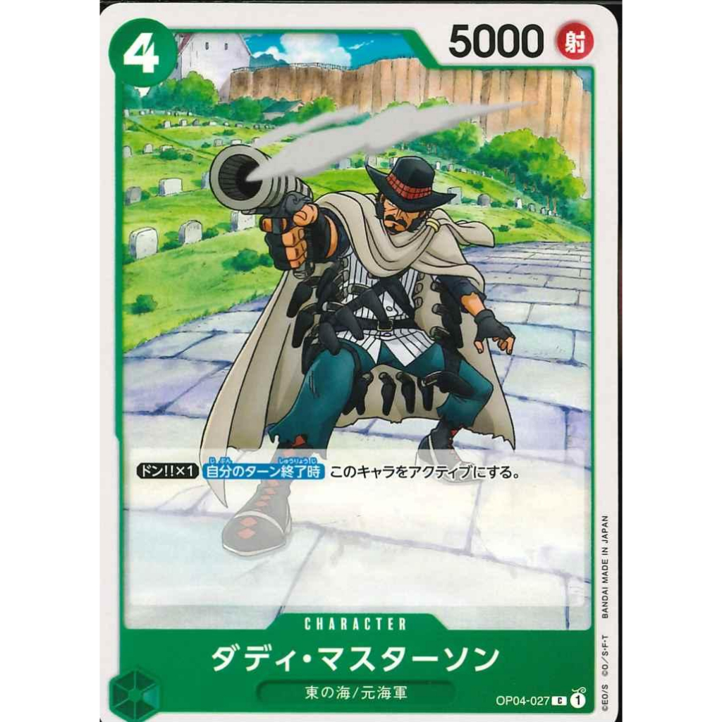 One Piece Card Game แยกใบ ภาษาญี่ปุ่น OP-04 ระดับ C | Shopee Thailand