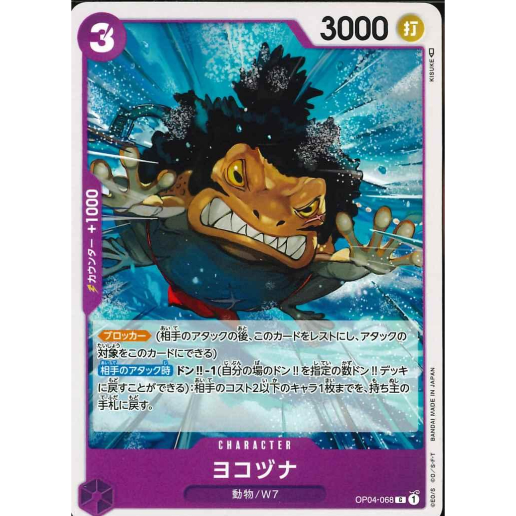One Piece Card Game แยกใบ ภาษาญี่ปุ่น OP-04 ระดับ C | Shopee Thailand