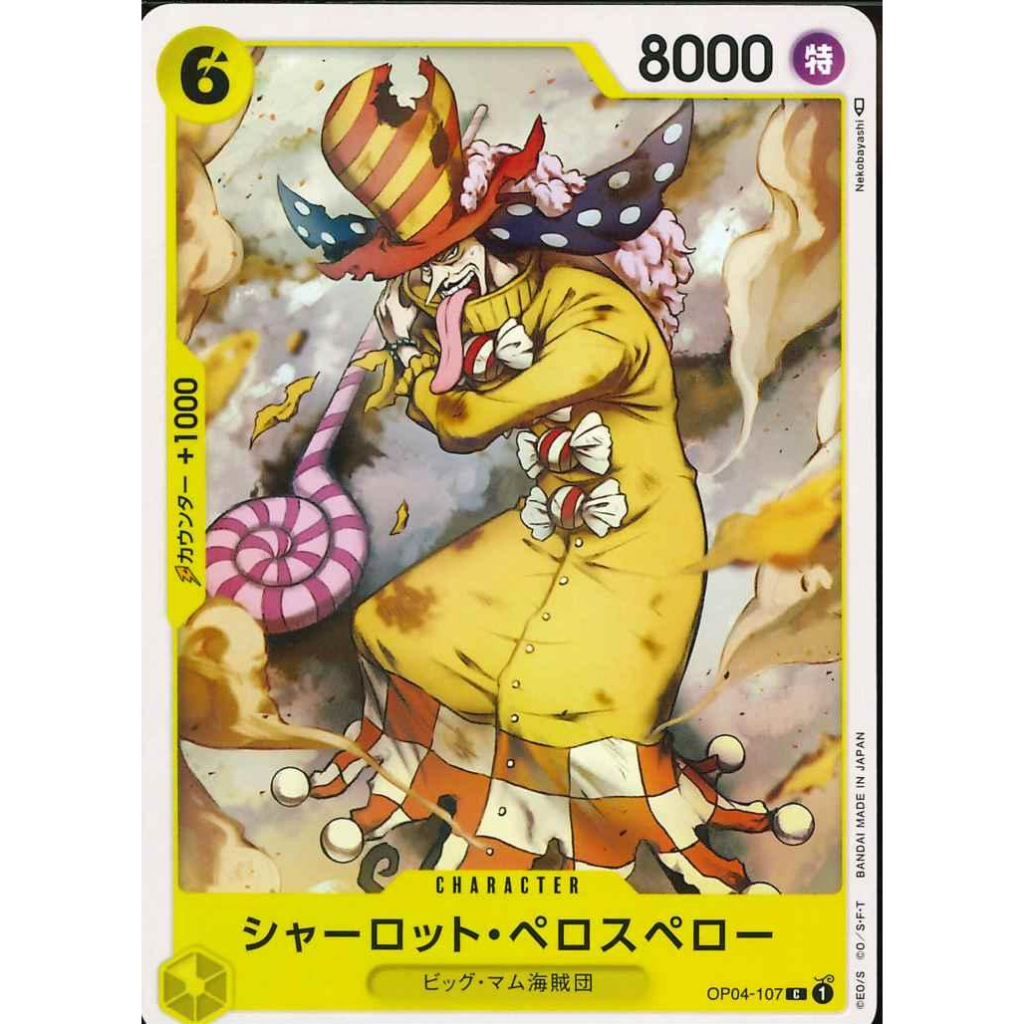 One Piece Card Game แยกใบ ภาษาญี่ปุ่น OP-04 ระดับ C | Shopee Thailand