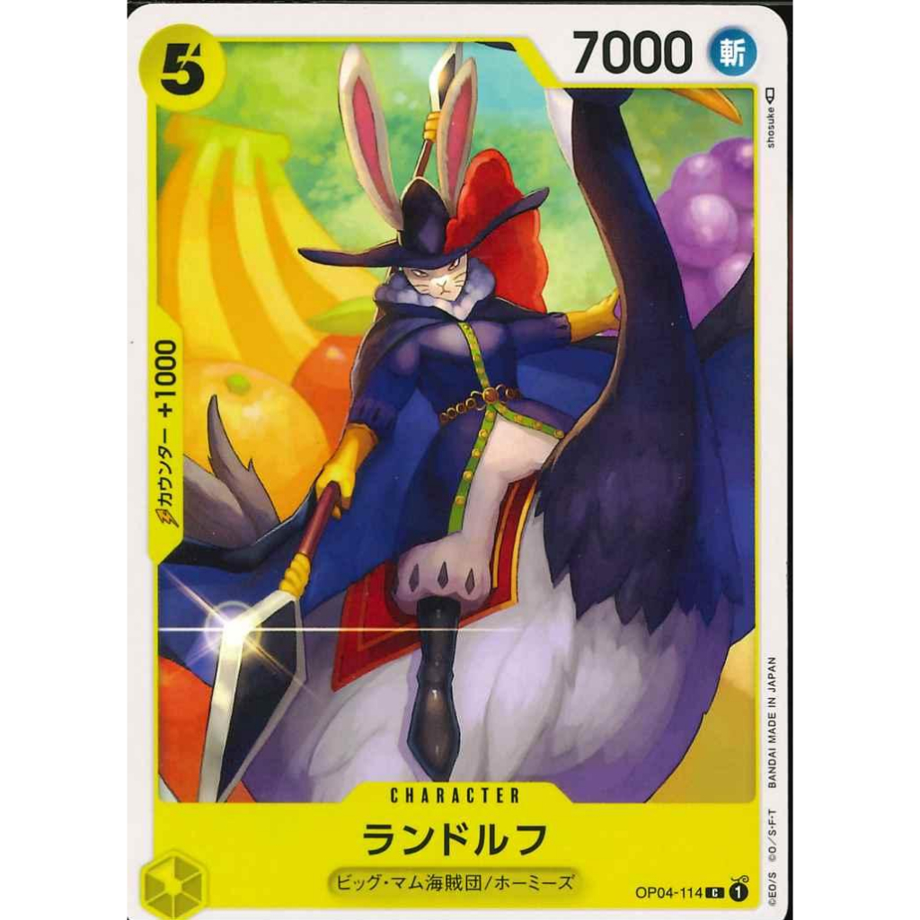 One Piece Card Game แยกใบ ภาษาญี่ปุ่น OP-04 ระดับ C | Shopee Thailand