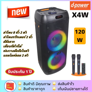 ลำโพง dpower ราคาพิเศษ | ซื้อออนไลน์ที่ Shopee ส่งฟรี*ทั่วไทย! อุปกรณ์อิเล็กทรอนิกส์