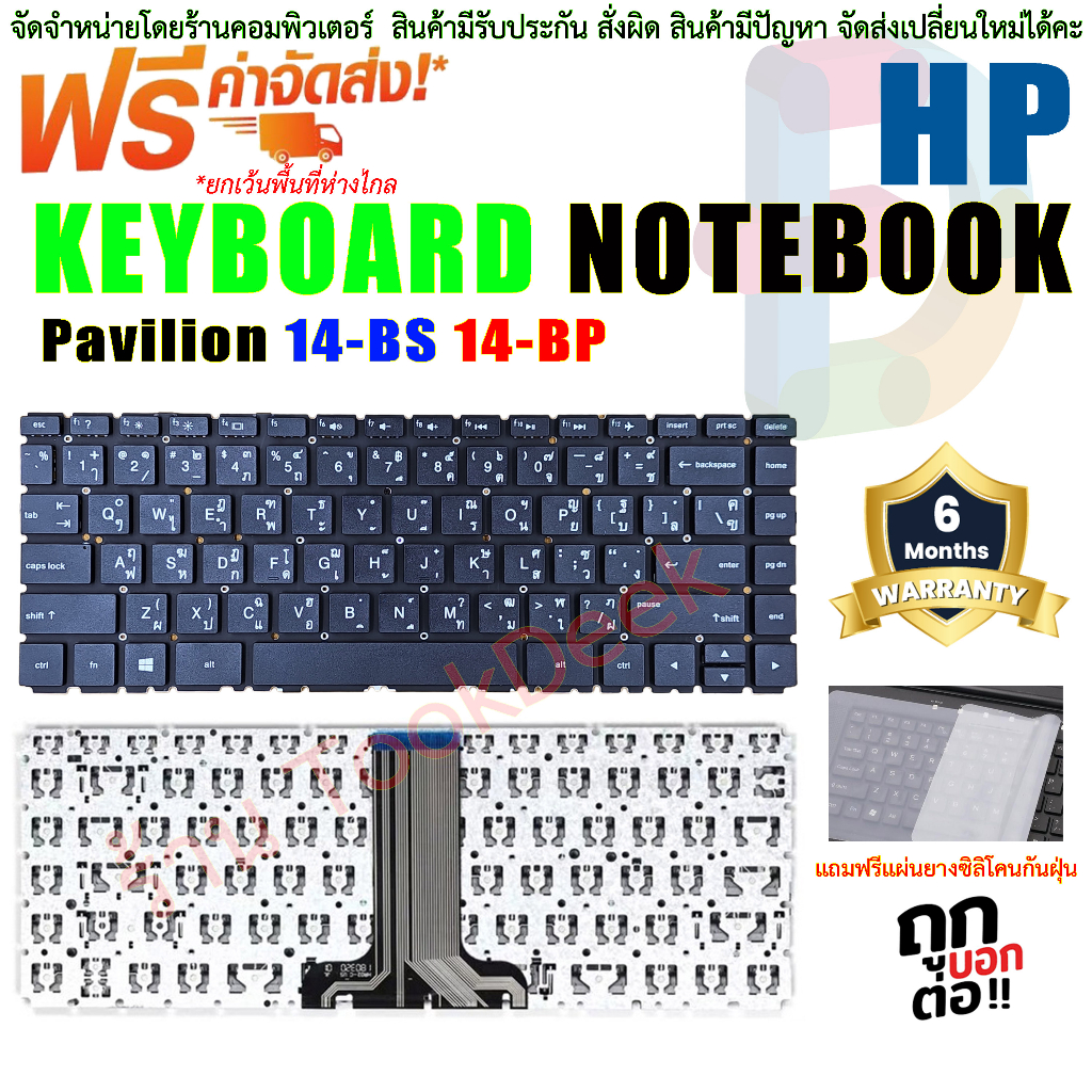 KEYBOARD คีย์บอร์ด HP Pavilion 14-BS 14M-BA 14-BW 14G-BR 14-BP 14T-BA ...
