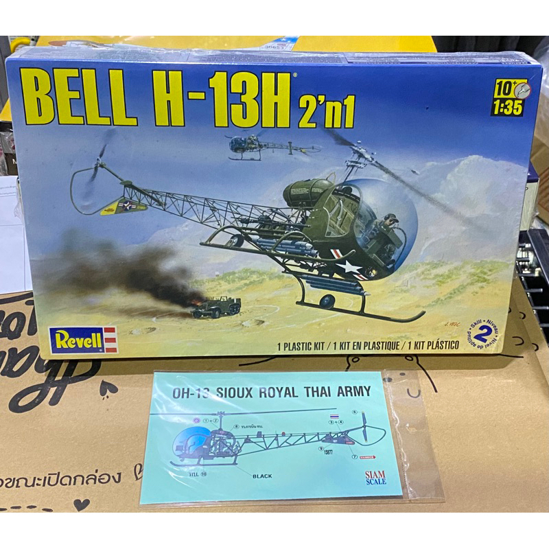 Revell 1/35 Bell H-13H (2 in 1) พร้อม Decal ทำตัวไทยได้ | Shopee Thailand