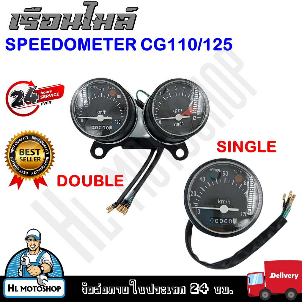 เรือนไมล์ SPEEDOMETER เรือนไมล์ กลมเดี่ยว,เรือนไมล์กลมคู่ รุ่นCG110/125 พร้อมสายไฟ ครบชุด ...