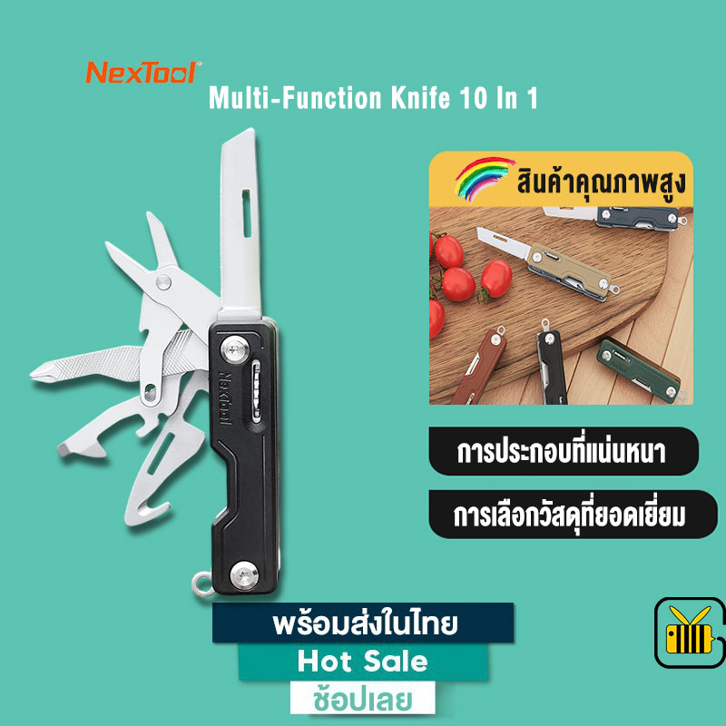 Nextool มีดพับพกพา Multi-Function Knife 10 in 1 มีดเดินป่าสแตนเลสสตีล มีดสนาม ขนาดกระทัดรัด ...