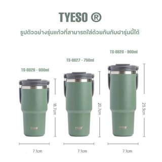 หัวดื่มTYESO สำหรับแก้วtyesoแท้ รุ่นTS-8826-600ml(20oz)TS-8827-750ml(25oz)TS-8828-900ml(30oz)ฝา ...